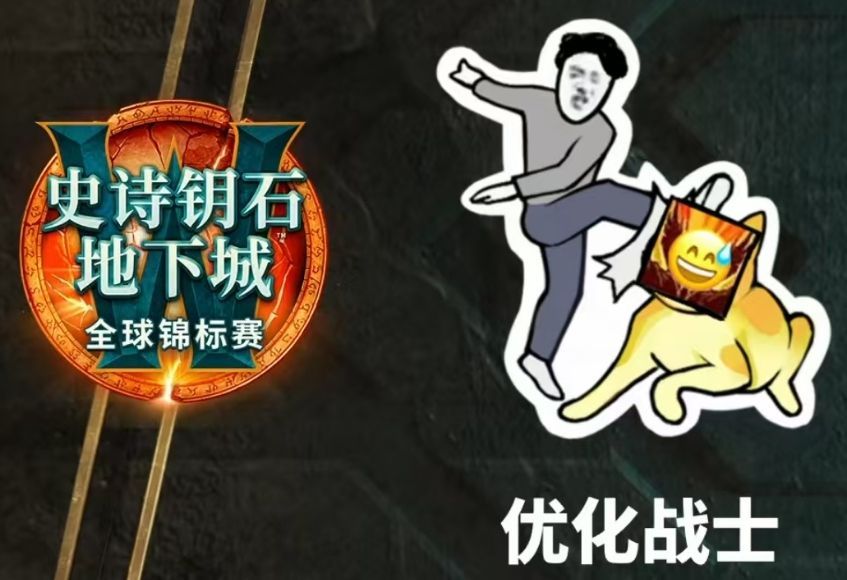 下周mdi开了，这周和11.15是弱势职业翻身的唯一机会了 NGA玩家社区