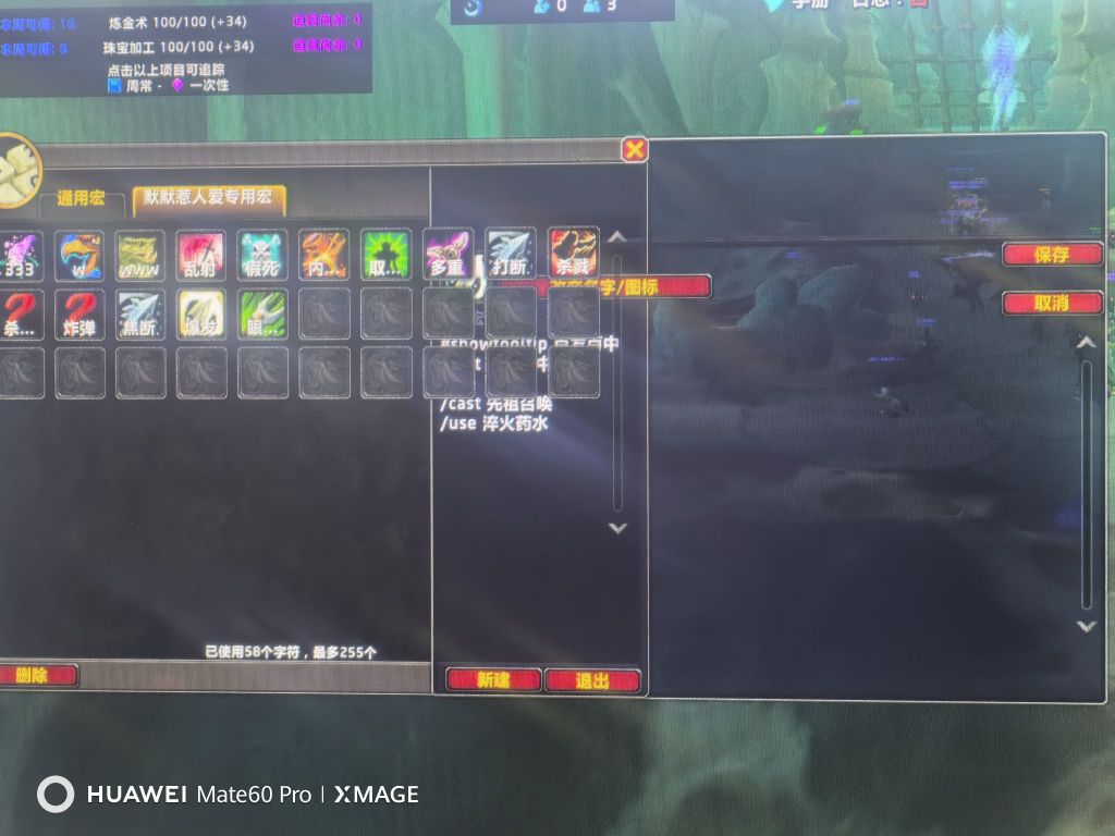 我这个宏界面怎么回事啊？？？ NGA玩家社区