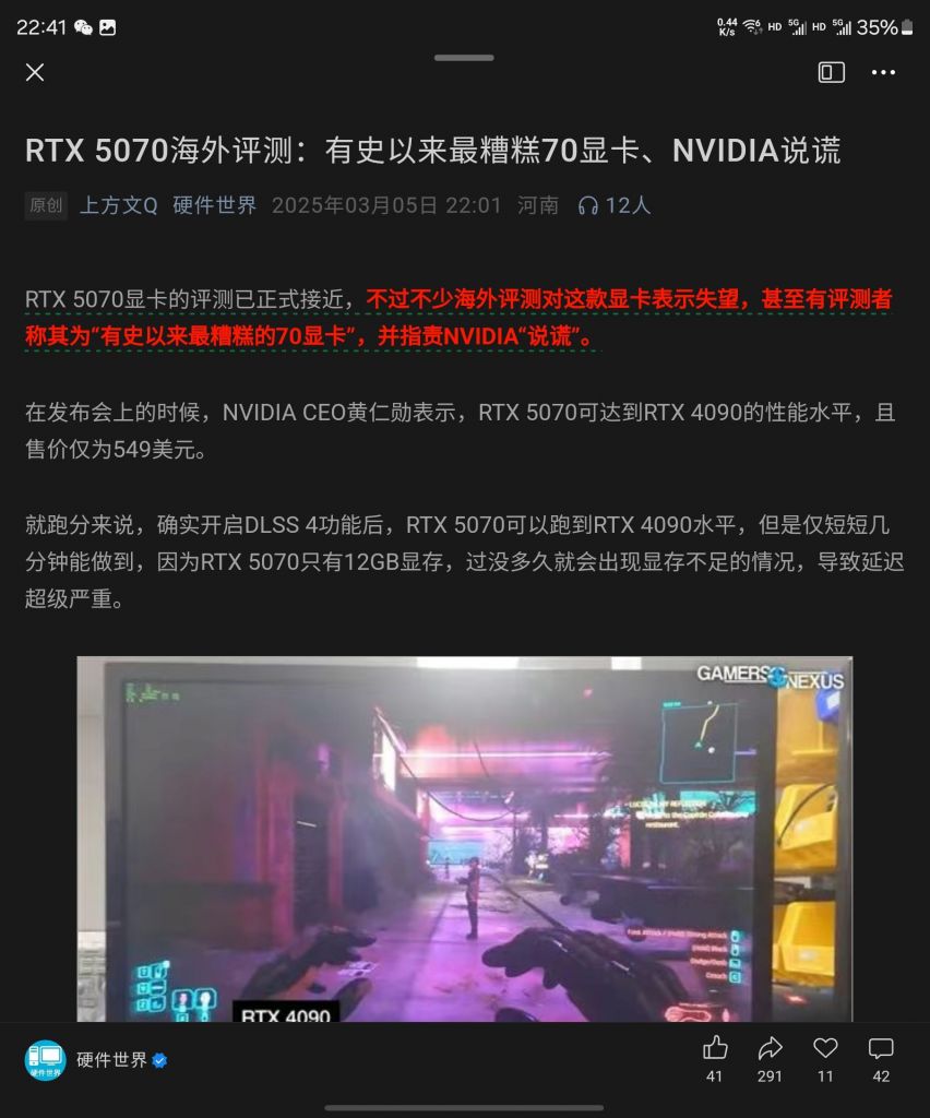 4K下，5070画质拉满，5070ti光追拉满 NGA玩家社区