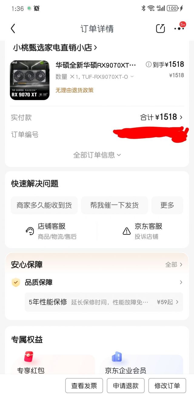 我能收到我的9070xt么。。。 178