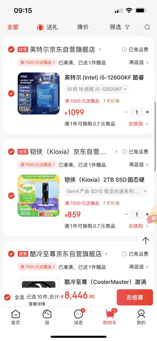 装机推荐第二弹 2025年5月9日更新 备战618 NGA玩家社区