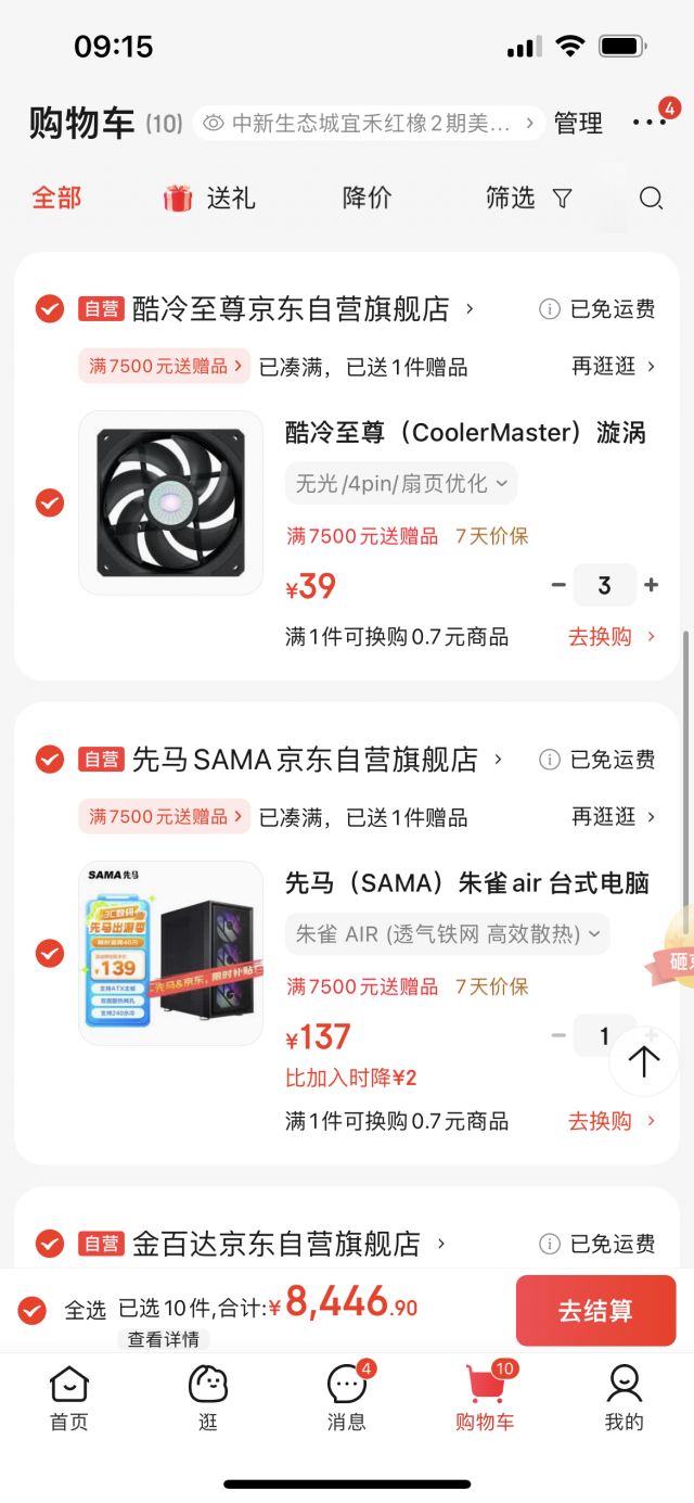 装机推荐第二弹 2025年5月9日更新 备战618 NGA玩家社区