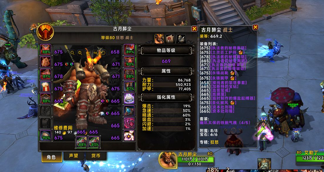 各位狂暴战能打多少伤害，我664装等打11水闸，全程299，拼尽全力无法上300 NGA玩家社区