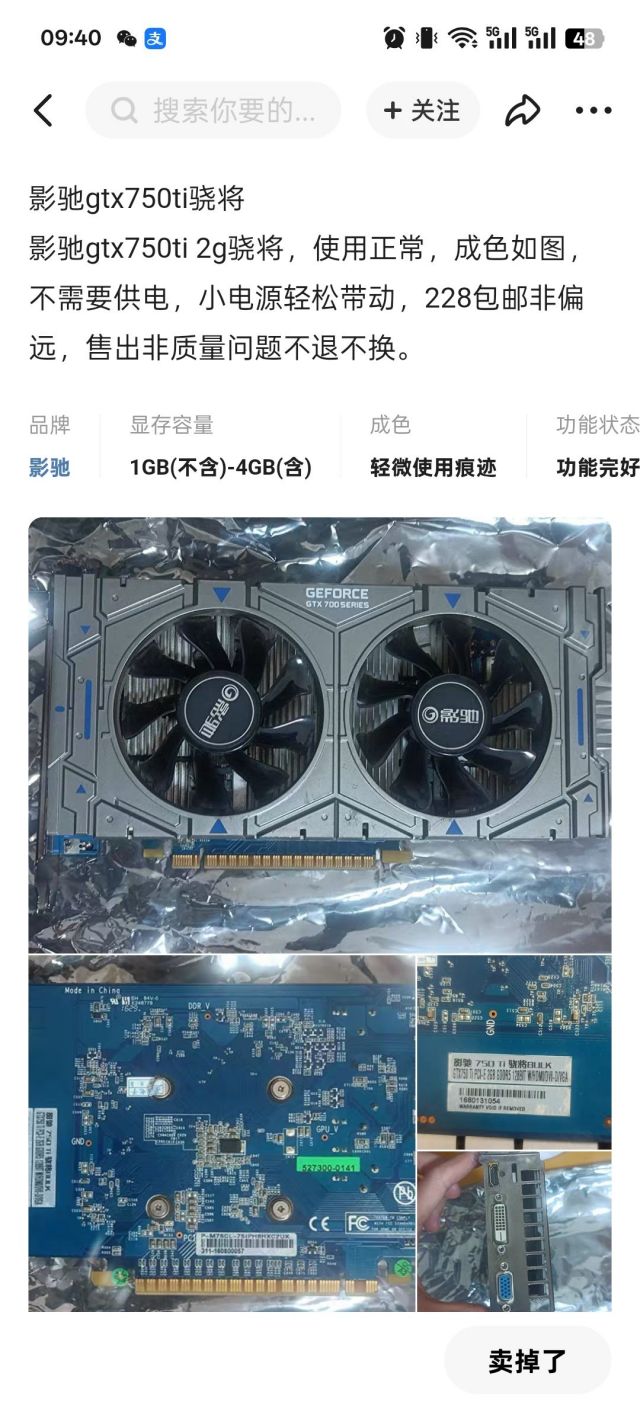 亮机卡，750ti2g，180 NGA玩家社区