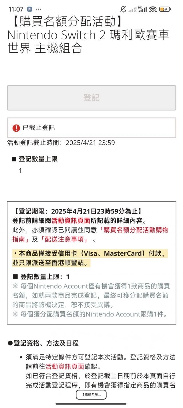 [Switch相关] 有坛友准备在香港任天堂官网预订ns2吗 NGA玩家社区