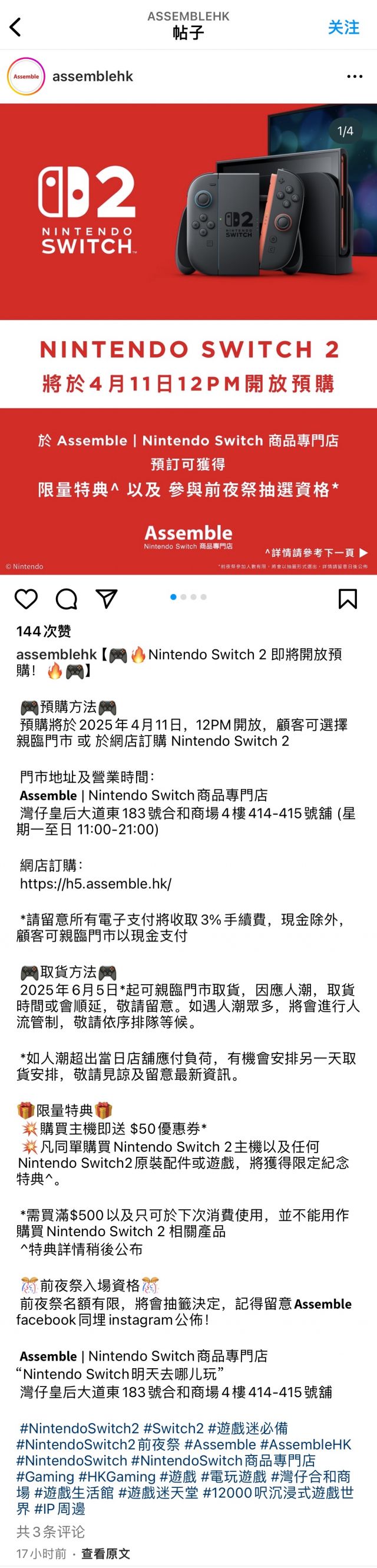 [好价格]推荐另外一个香港购买NS2的网址 NGA玩家社区