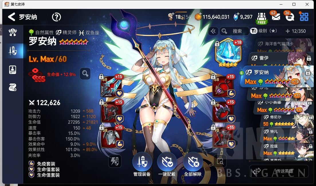 分享一个自动jjc阵容 178