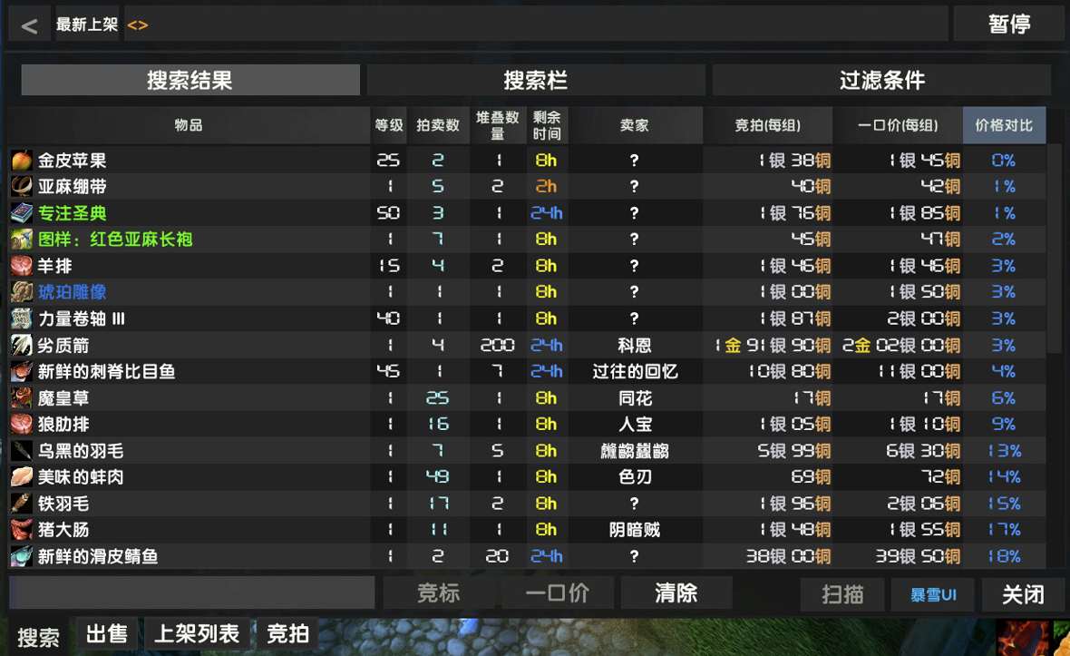 [汉化] 2025-04-11更新|神级拍卖行插件AUX-v1.3.9 for 1.15.7 汉化版 NGA玩家社区