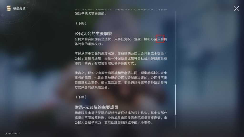无人在意的角落，985文案出现错别字 NGA玩家社区