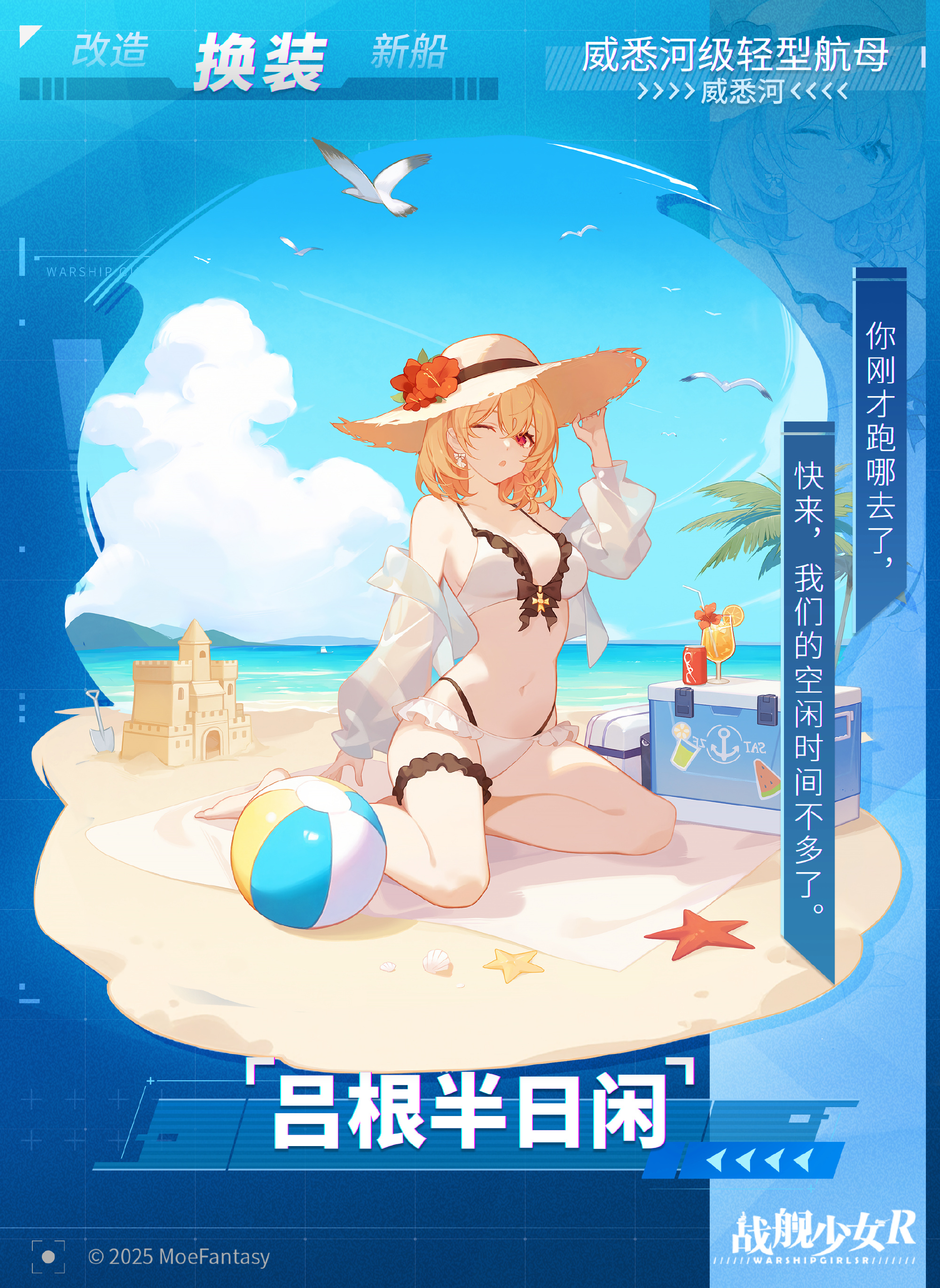 [换装预告]威悉河 / 吕根半日闲 NGA玩家社区