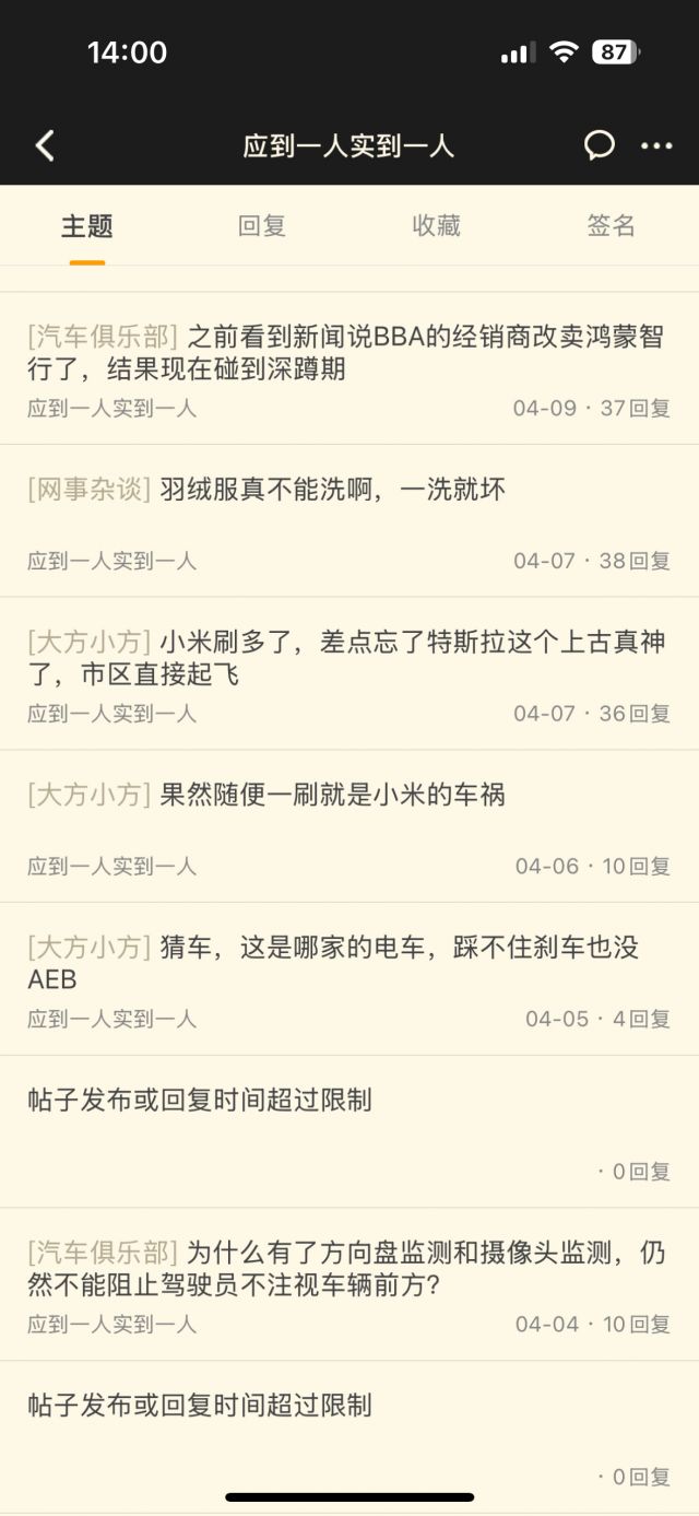 我才知道SU7运动模式是半关ESP的 NGA玩家社区