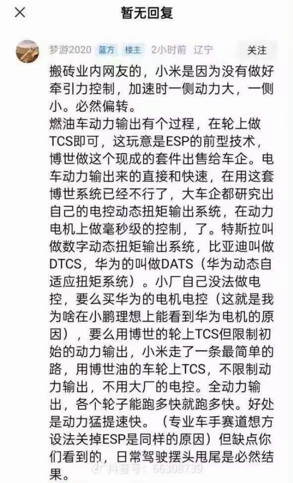 我才知道SU7运动模式是半关ESP的 NGA玩家社区