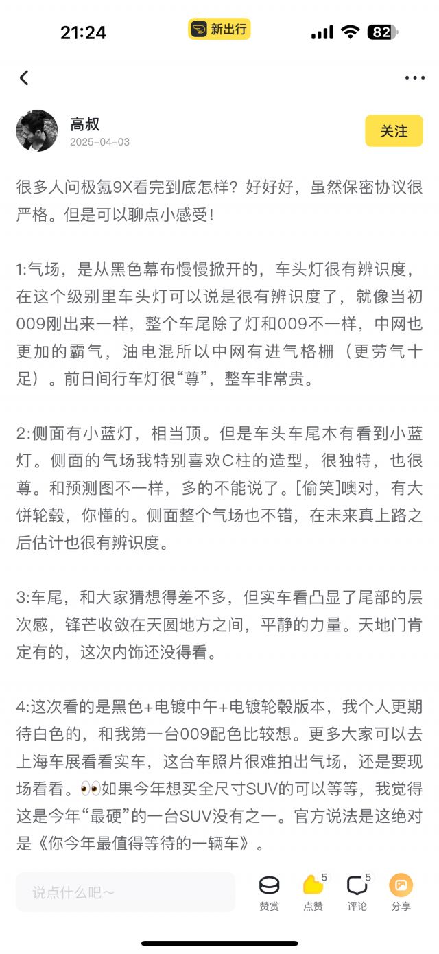 极氪的朋友，拜托你们向上反映改9X的尾灯 NGA玩家社区