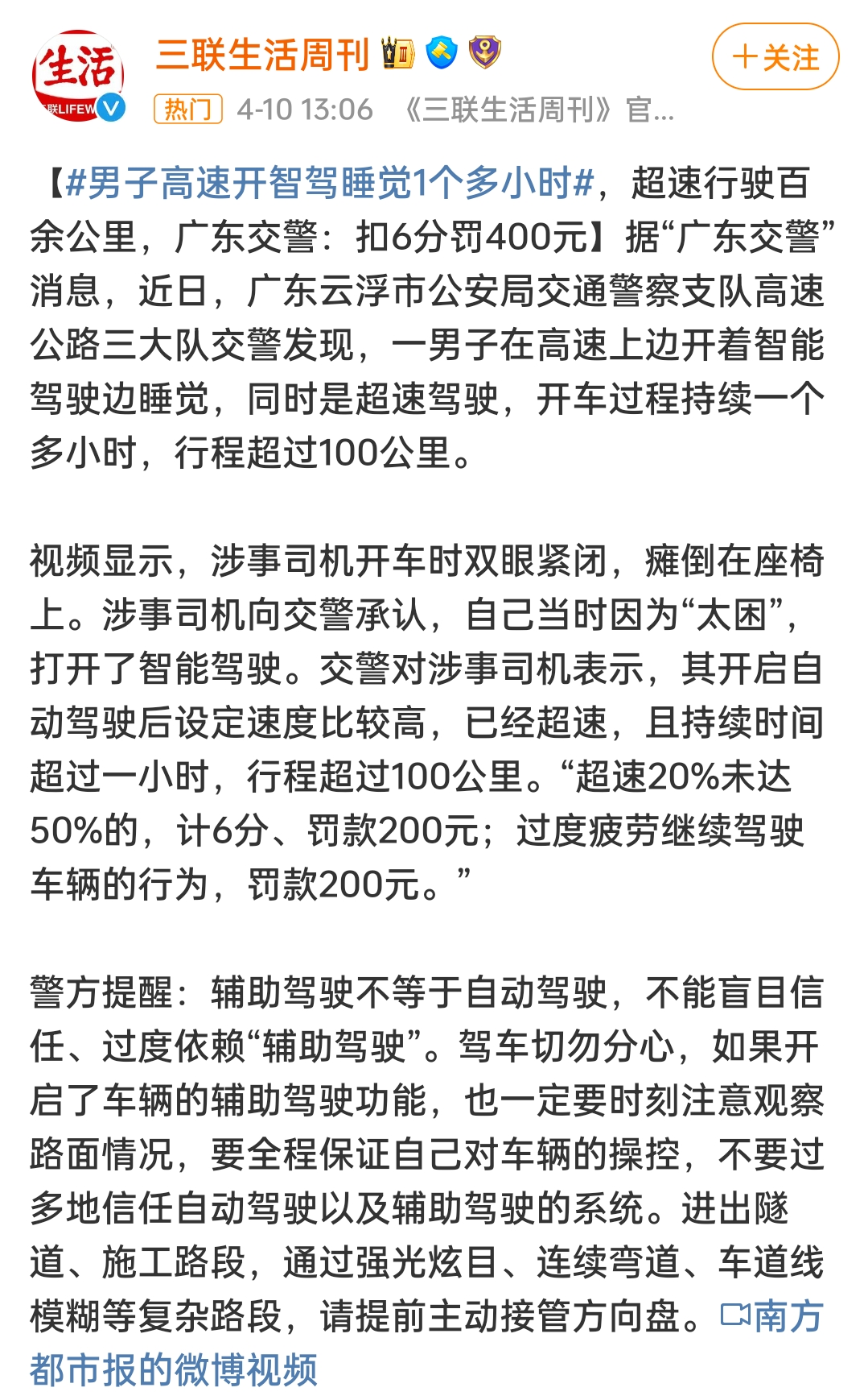 原来开了智驾后睡觉算疲劳驾驶 NGA玩家社区
