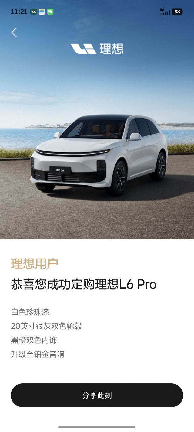 丸啦，感觉今天要去冲动下定理想L6了 NGA玩家社区