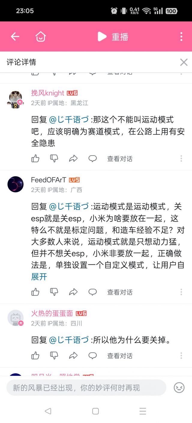 我才知道SU7运动模式是半关ESP的 NGA玩家社区