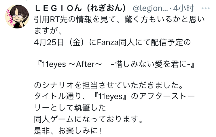 [galgame]11eyes～after NGA玩家社区