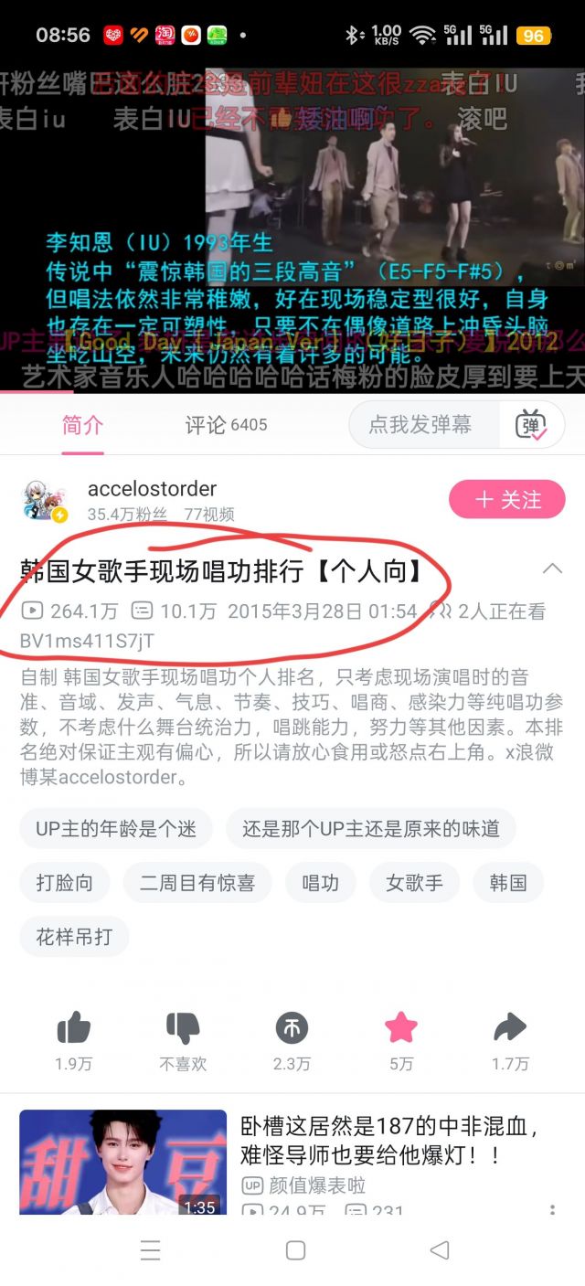 IU(李知恩)算不算现在韩国女歌手的T0 NGA玩家社区