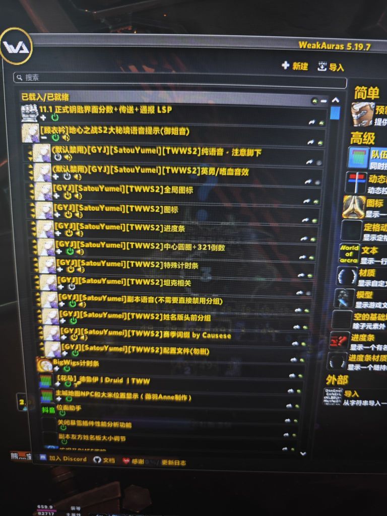 [WA语音包]11.1-S2赛季大秘境+团本顾衣衿双声线WA语音包(4.27大米更新) NGA玩家社区