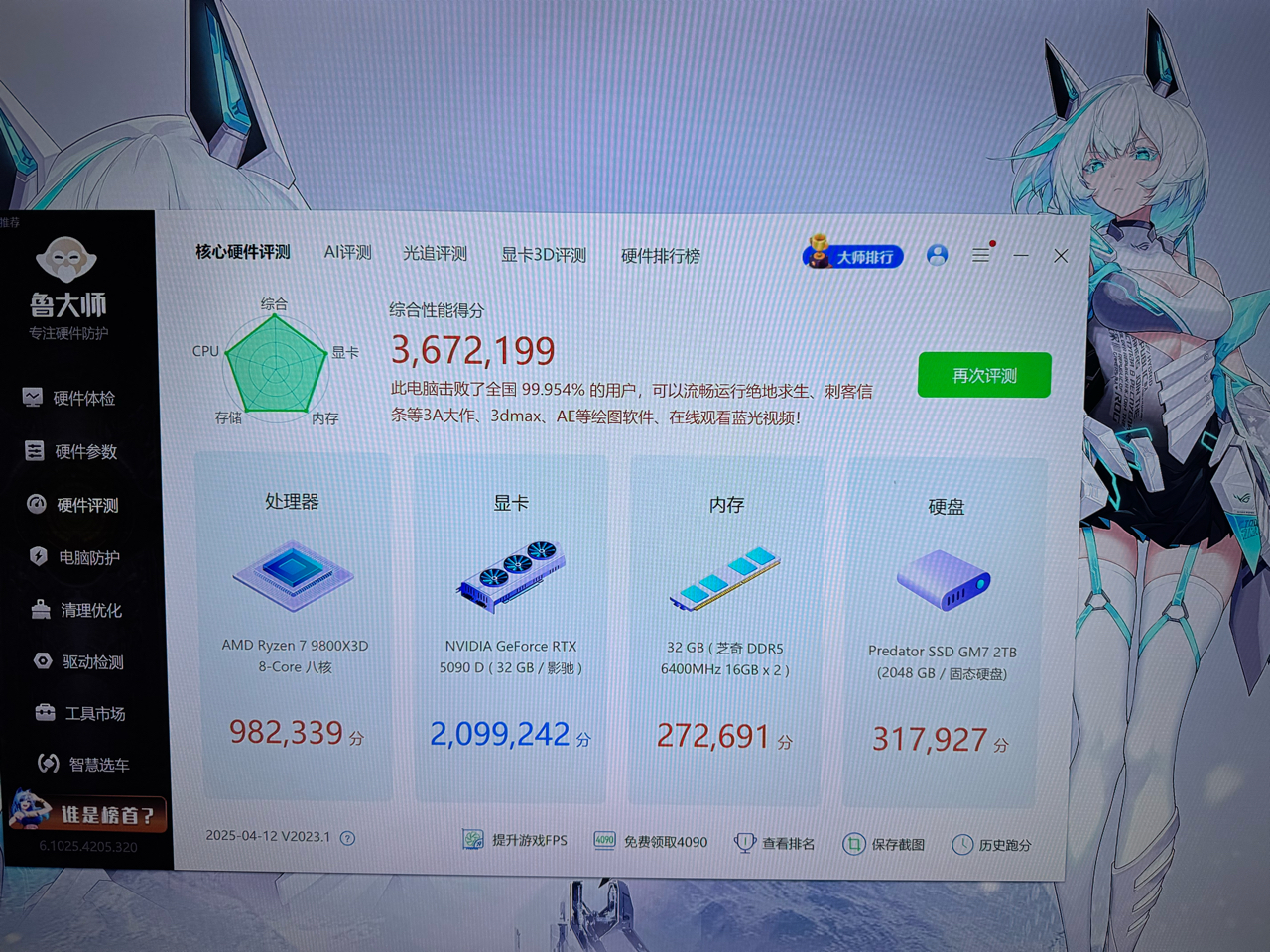 自提一张90d星曜 NGA玩家社区