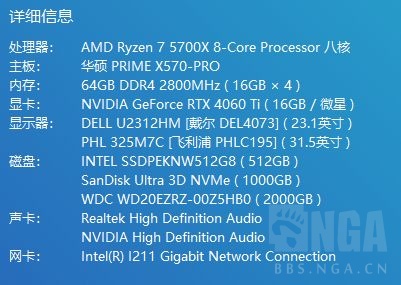 [硬件求助] 5700X，华硕X570，插满4条内存就偶发蓝屏 NGA玩家社区