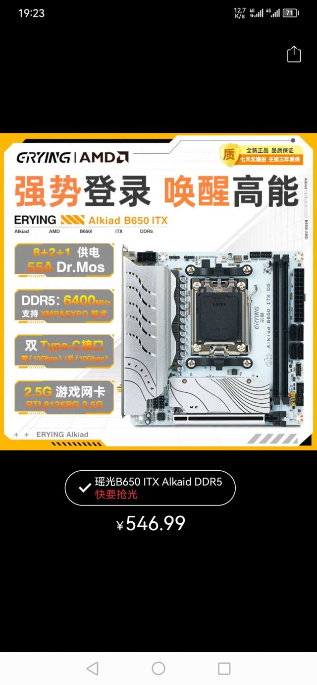 ITX主板推荐 NGA玩家社区