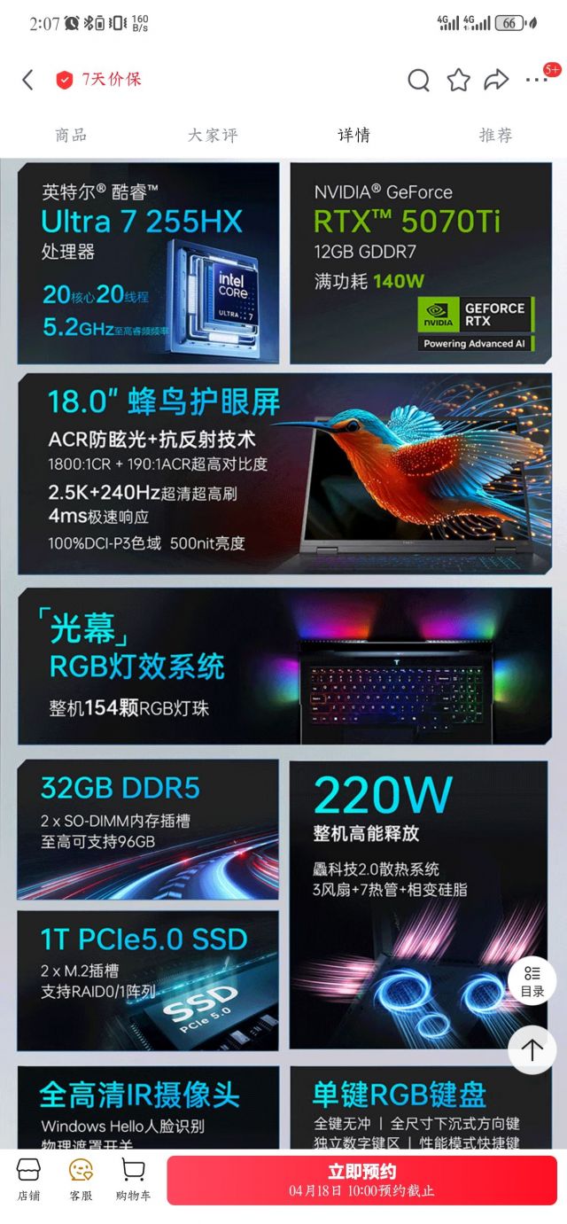 准备换5070ti游戏本，请教下各位U7 255HX和U9 275HX差距多大 NGA玩家社区