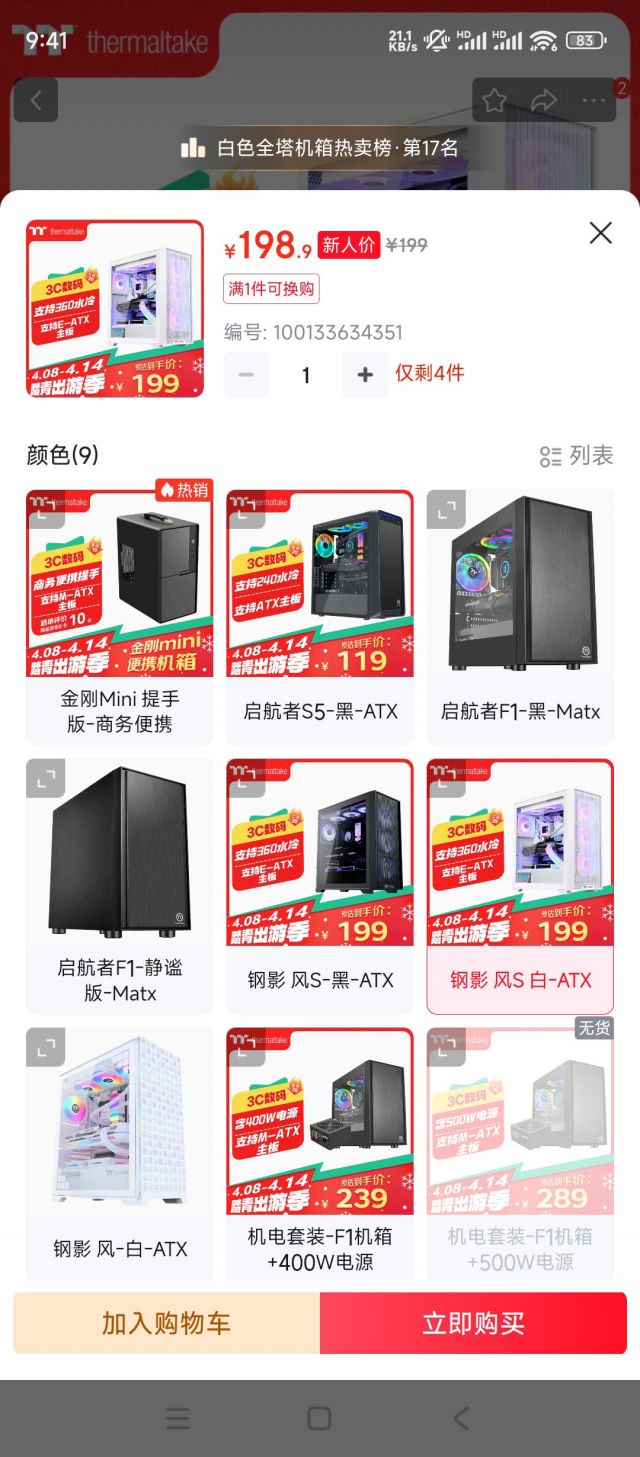 ATX的风冷机箱求推荐 NGA玩家社区