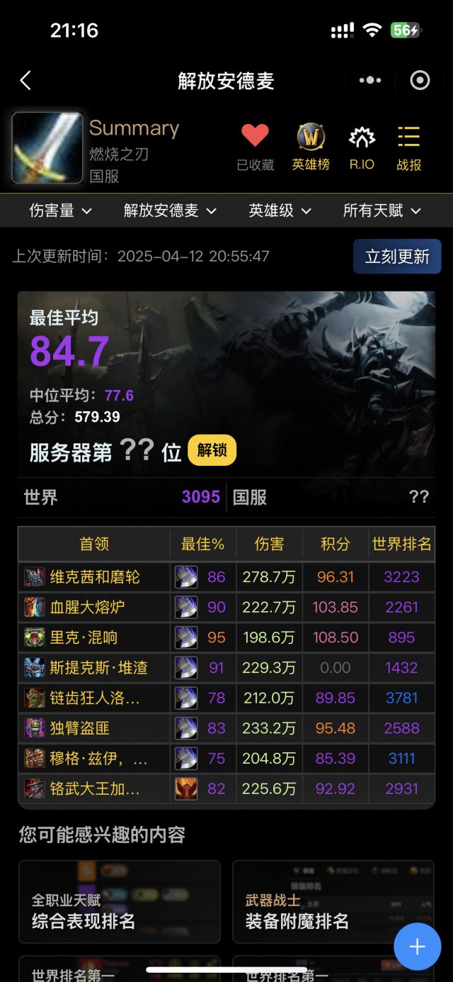 666武器战在线求职M团，H8/8 NGA玩家社区