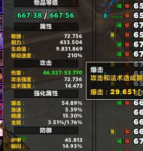 无buff这个暴击，带盐暴会不会高了，精通会不会低了！ NGA玩家社区