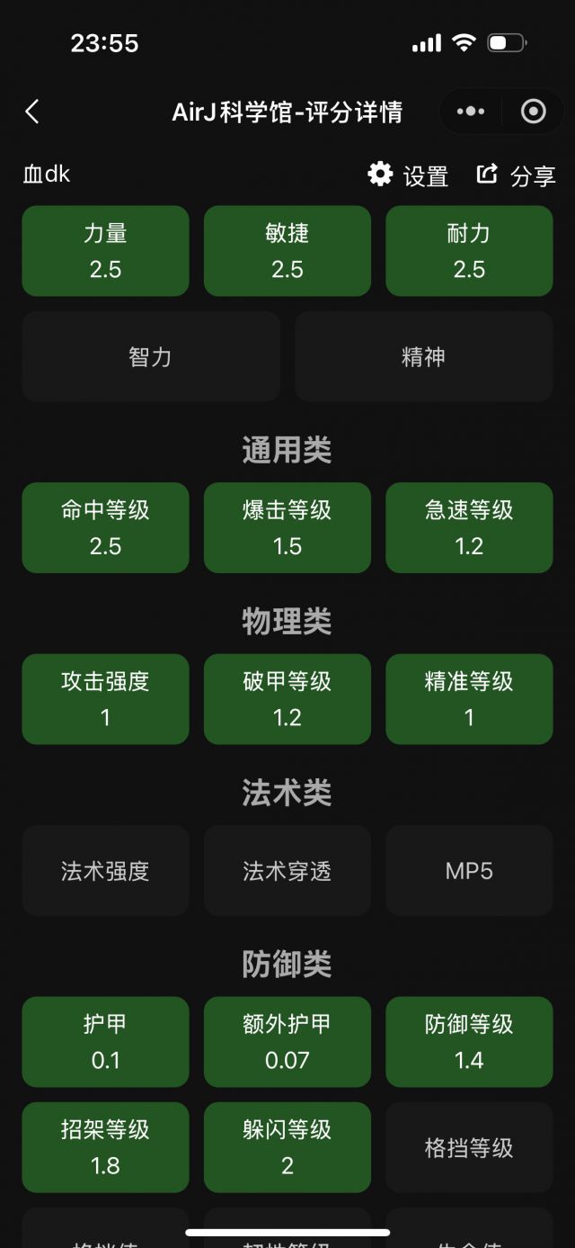 DKT力量有防御向收益吗？ 178