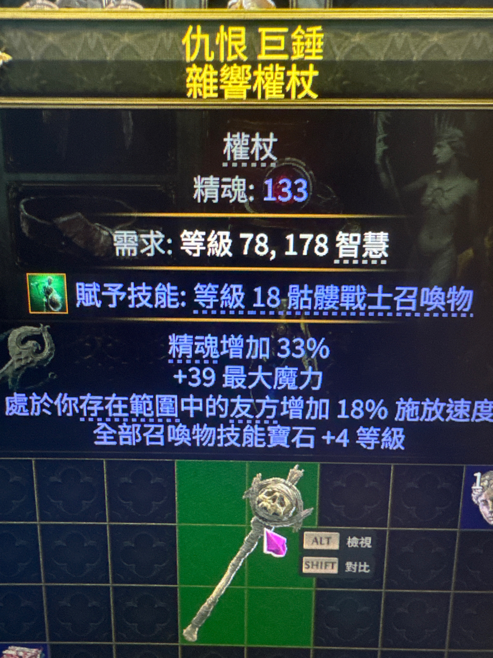 做装大佬们 看看我这权杖下一步怎么操作11111111 NGA玩家社区