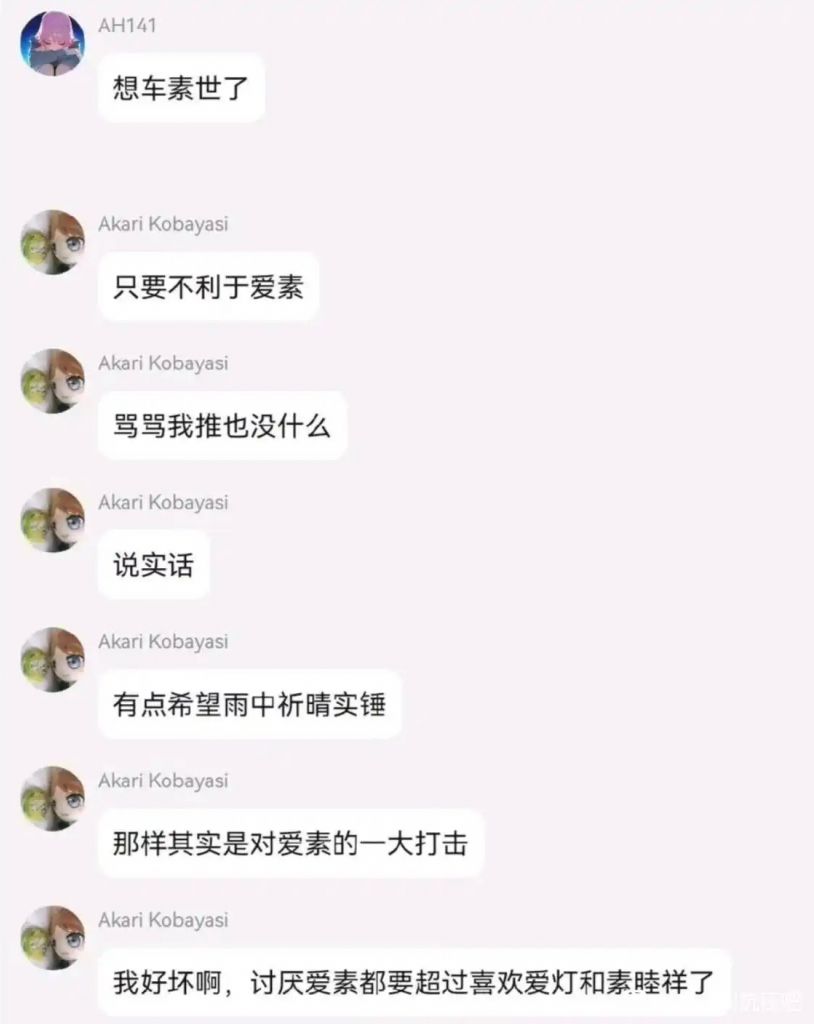 [吐槽]我觉得素祥是鸡狗集爱别离、怨憎会、求不得之所大成的第一CP NGA玩家社区