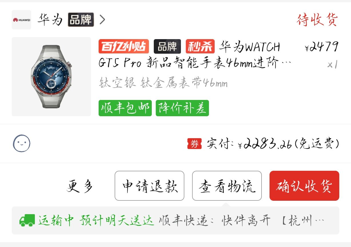 华为GT5 pro是好价吗？ NGA玩家社区