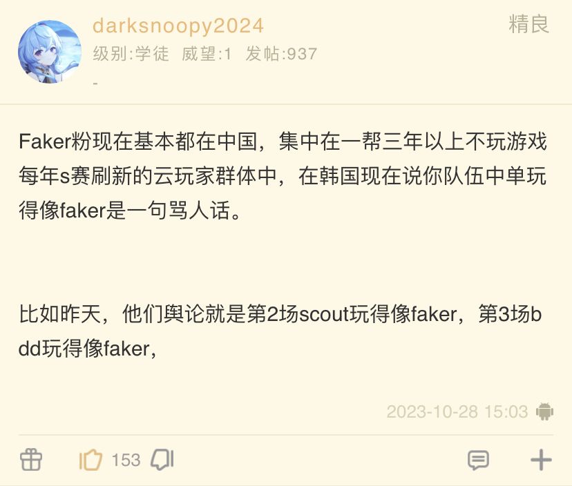 [外赛区赛事]如果今年t1烂完要压价faker NGA玩家社区