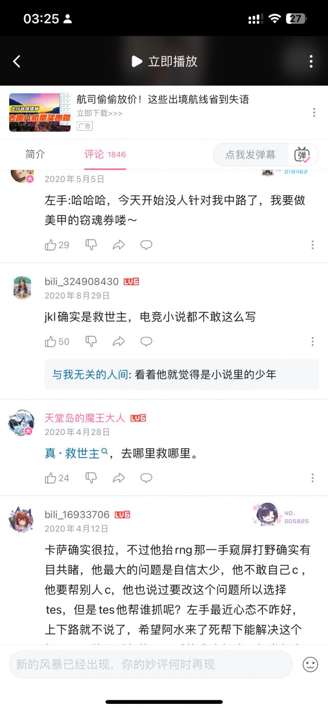 [场外杂谈]郭皓是不是因为s9冒泡赛才买的哥哥？ NGA玩家社区