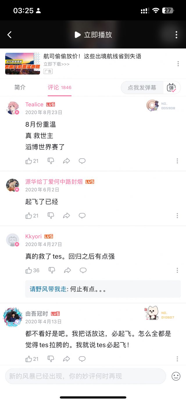 [场外杂谈]郭皓是不是因为s9冒泡赛才买的哥哥？ NGA玩家社区