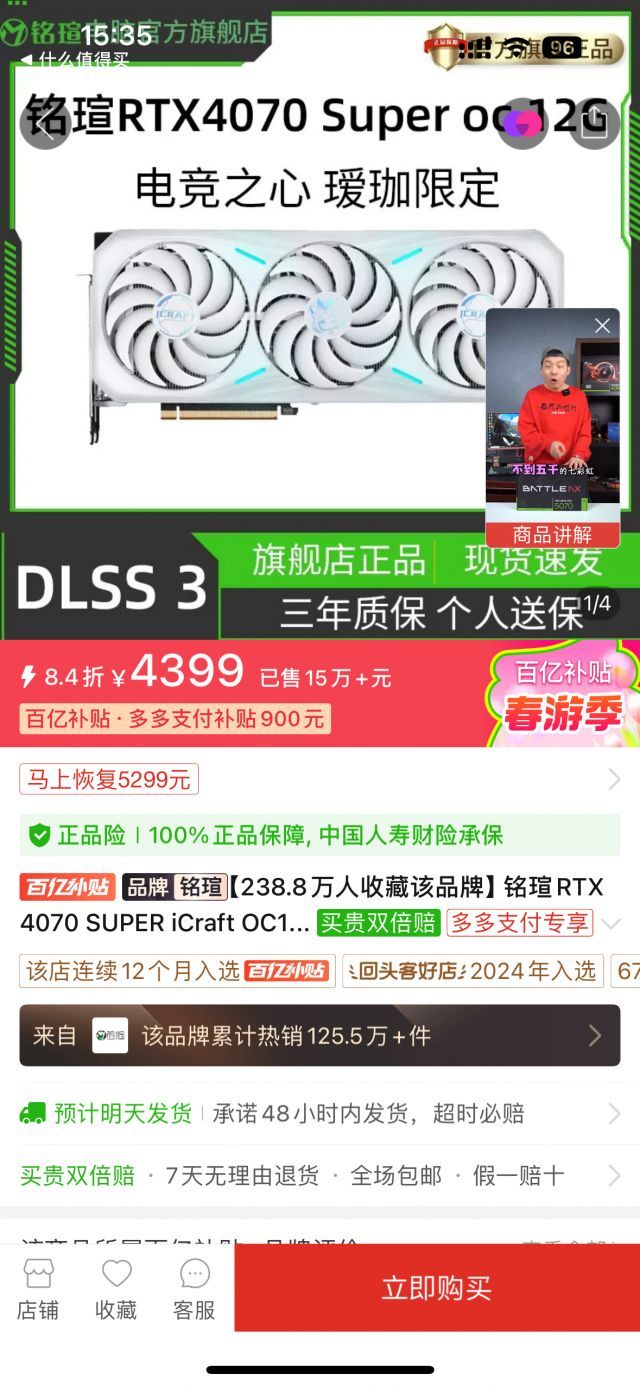 收一张4070s/4070ti NGA玩家社区