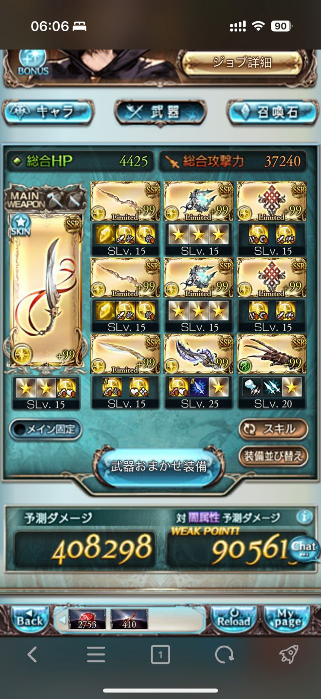 [200HELL]布都御魂纯fa，5t3分10秒完美对轴 NGA玩家社区