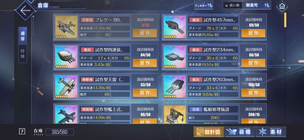 [提问]怎么能获取BR.810的设计图 NGA玩家社区