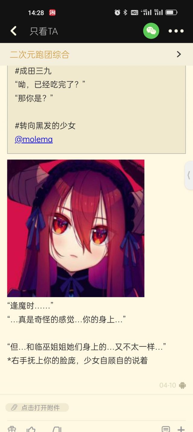 [原创][TRPG][交流]流光学园·第二季预热楼 NGA玩家社区