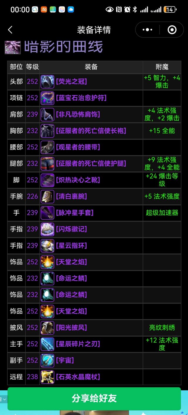 [WA分享][瑶观/哀冬]痛苦术两头儿痛2.5-TOC终局版，双目标+双子+斩杀全部施工完成！ NGA玩家社区