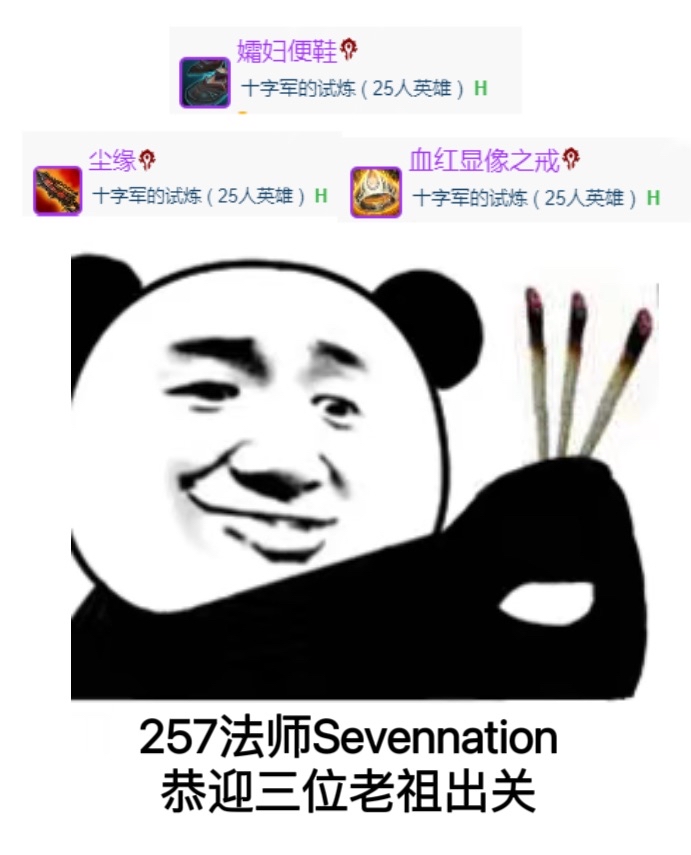 许愿尘缘、寡妇鞋、258血红 NGA玩家社区