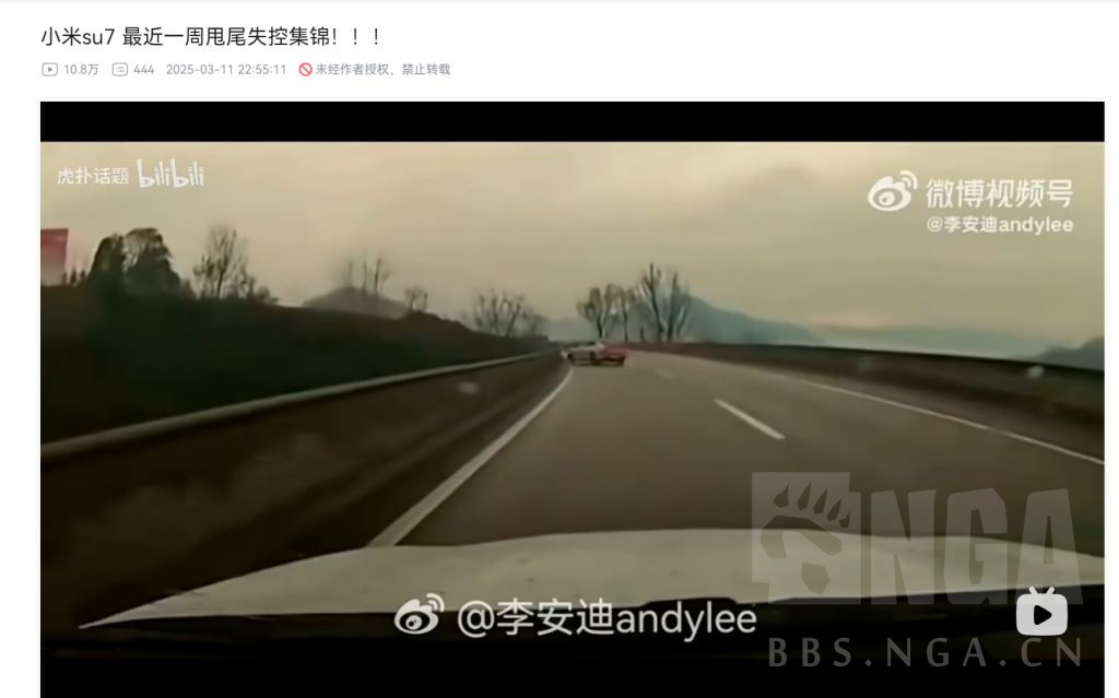 SU7这ESP指定有问题，一直踩着刹车拐弯也能甩尾来 NGA玩家社区