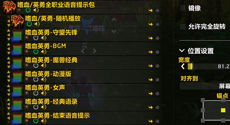 嗜血wa英勇wa全职业通用语音提示 NGA玩家社区