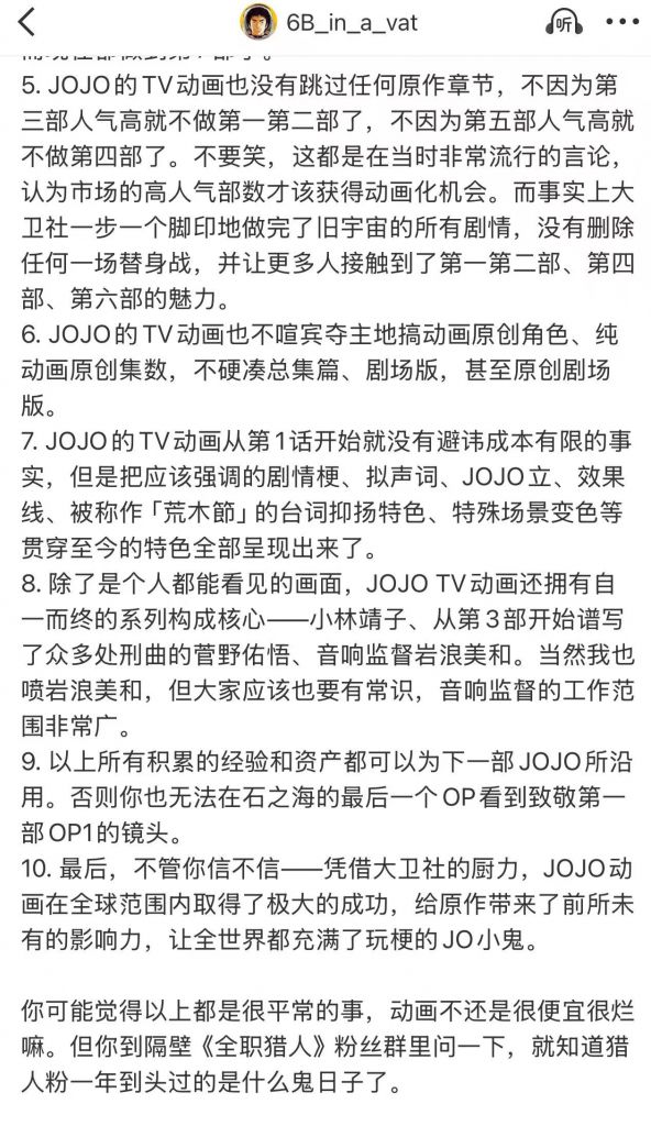 看到一个博主谈JOJO动画的优点，读到最后我好奇的反而是：全职猎人的动画有那么糟糕吗？ NGA玩家社区