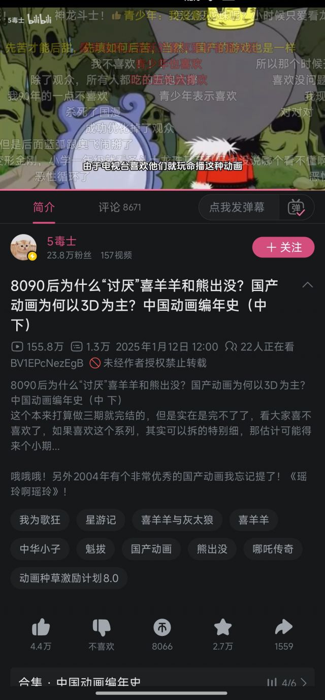 强势安利一个讲国漫商业史的视频和up NGA玩家社区