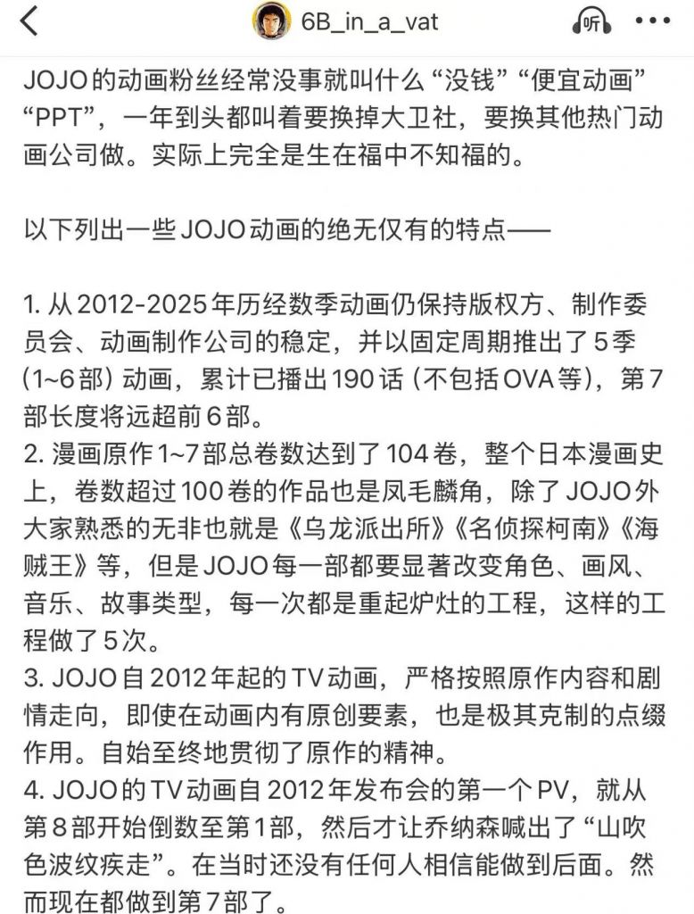 看到一个博主谈JOJO动画的优点，读到最后我好奇的反而是：全职猎人的动画有那么糟糕吗？ NGA玩家社区