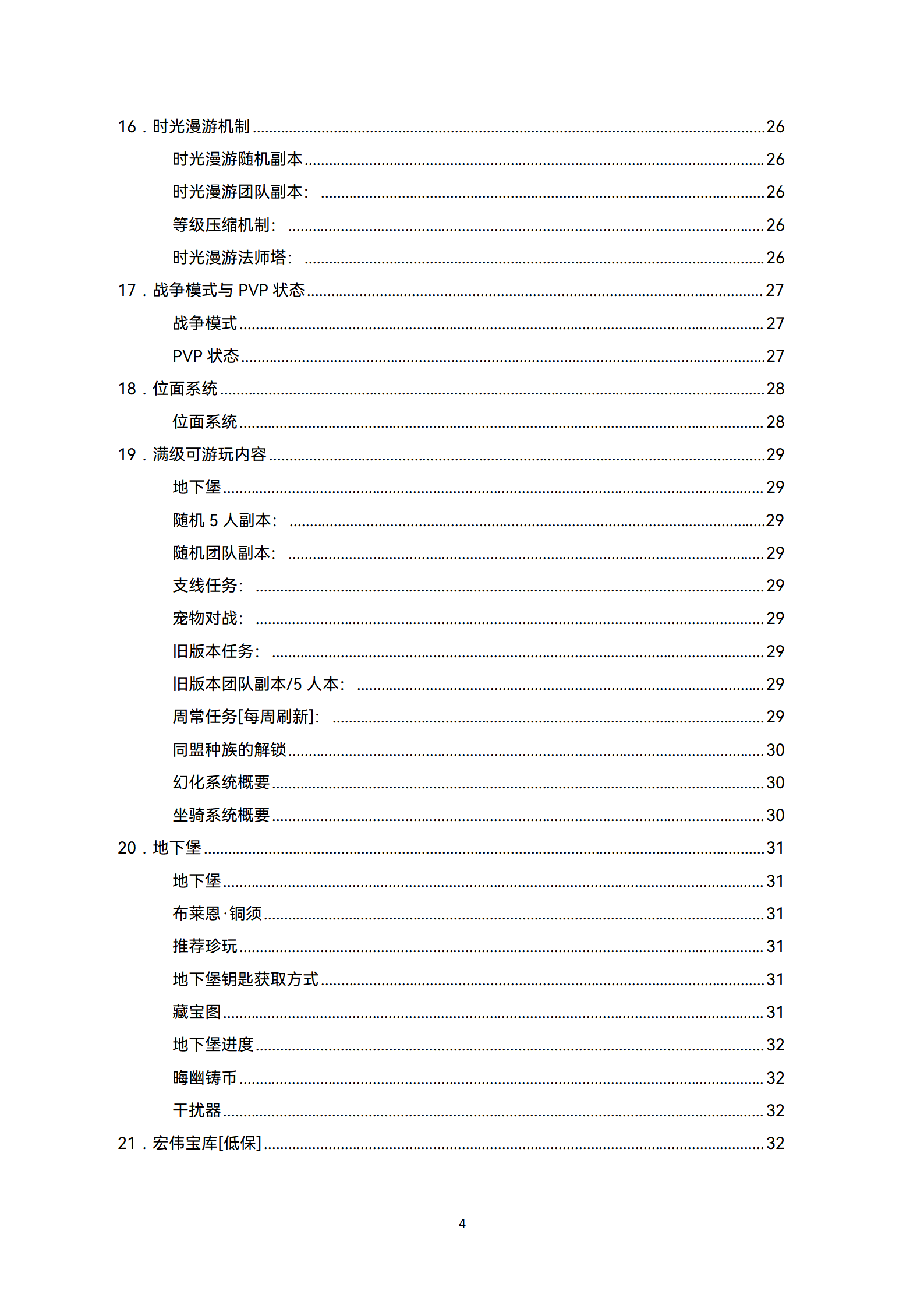 11.1版本全方位新手攻略/回坑指南[含2.4w字攻略及14篇图文视频] -by毛豆 NGA玩家社区