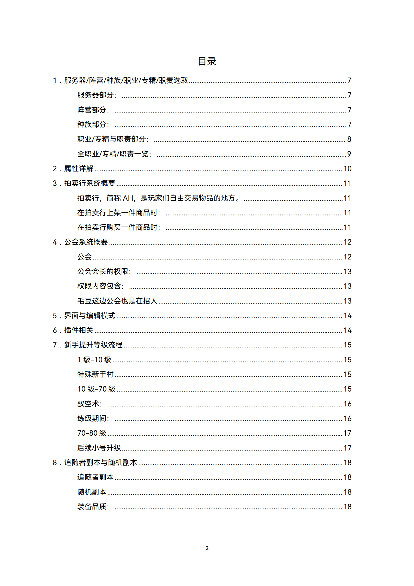 11.1版本全方位新手攻略/回坑指南[含2.4w字攻略及14篇图文视频] -by毛豆 NGA玩家社区